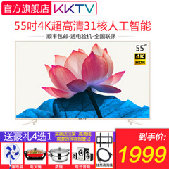 康佳KKTV U55W_康佳_康佳KKTV U55W价格_康佳KKTV U55W价格参数对比_沙发网产品库 - 沙发管家