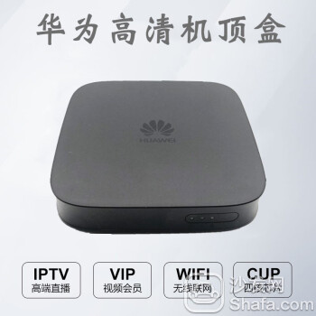 【华为EC6108V9图片】华为EC6108V9高清图_外观图_细节图_沙发网产品库 - 沙发管家